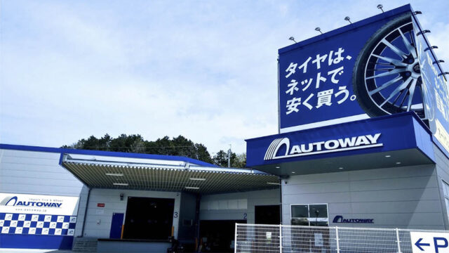 AUTOWAY LOOPはクレジットカード払い・電子マネー・スマホ決済が出来る？ | サルでもわかるクレジットカード徹底比較