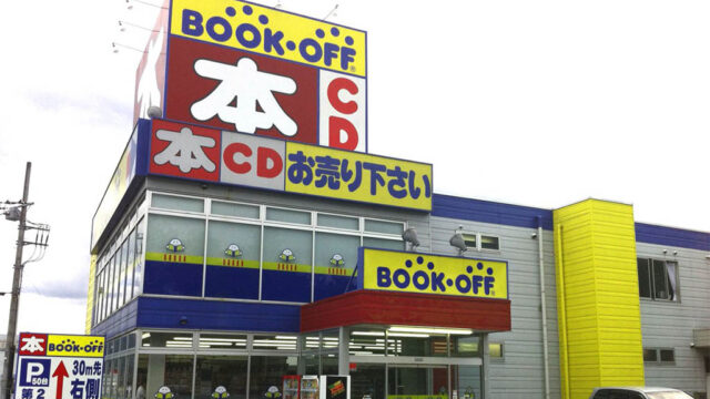 ブックオフはクレジットカード払い・電子マネー・スマホ決済が出来る？ | サルでもわかるクレジットカード徹底比較