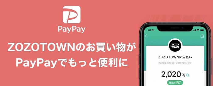 ZOZOTOWN（ゾゾタウン）はクレジットカード払い・電子マネー・スマホ決済が出来る？ | 【2023年】これで納得できる。人気のおすすめクレジットカード20選をランキングで徹底比較【2023 ...